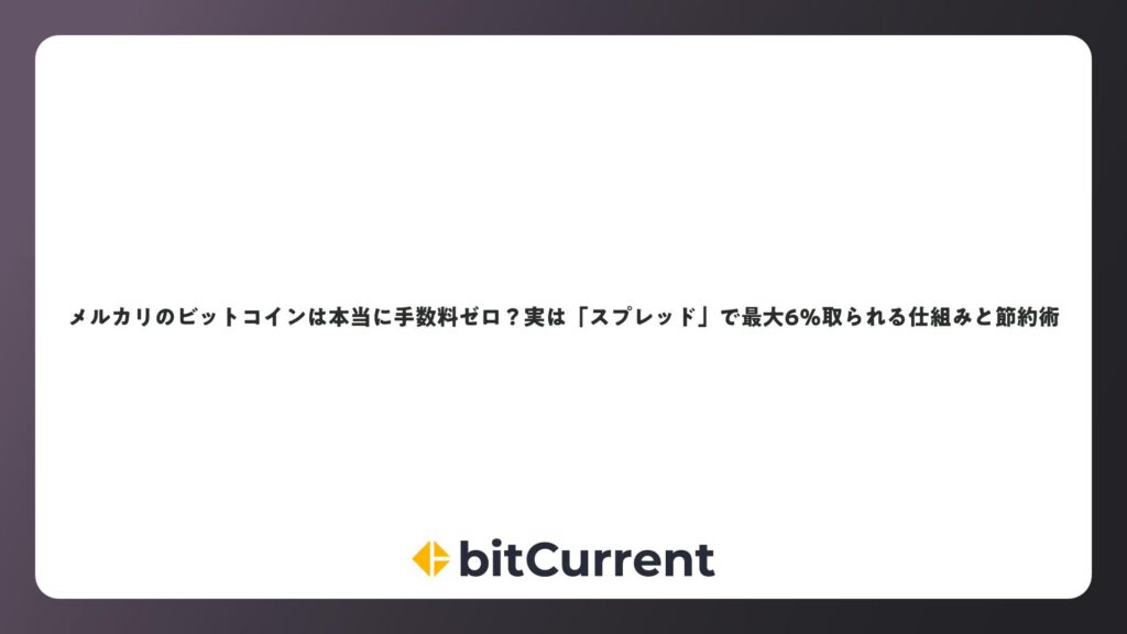 タルコフのビットコイン（Physical Bitcoin）使い道ガイド：入手方法・換金・ファーム運用の全て | bitCurrent